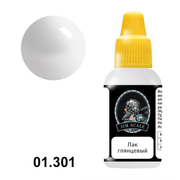 Лак акриловый глянцевый для творчества Jim Scale Gloss Varnish v.2 ...