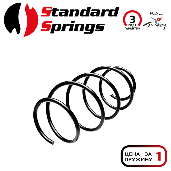 Пружина передняя для Fiat Punto (188) 1999-2002, 1.2; ST109051F - купить по доступным ценам в ...