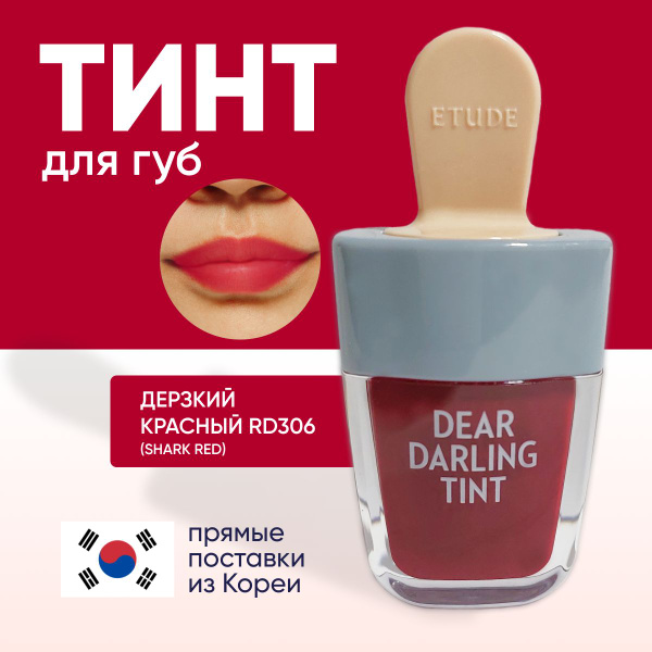 Тинт для губ корейский, стойкий, увлажняющая помада для губ матовая ...