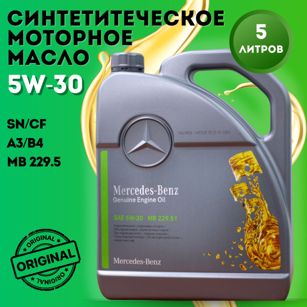 Масло моторное Autoparts-oem 5W-30 Синтетическое - купить в интернет ...