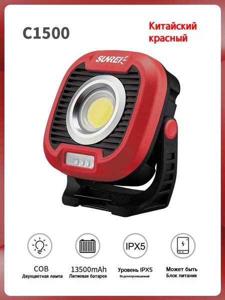 Поисковый фонарь - купить с доставкой по выгодным ценам в интернет ...