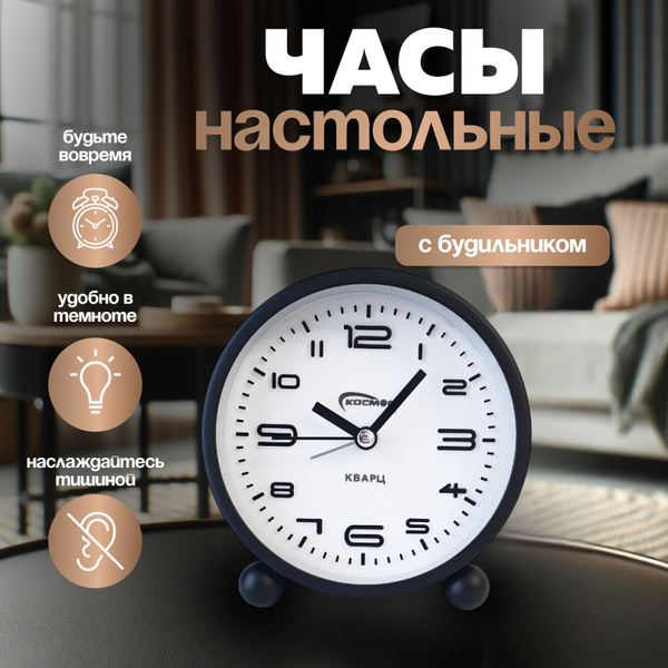 Часы настольные, интерьерные, круглые, механические и бесшумные на ...