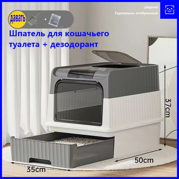 Лоток для кошек и собак большой закрытый с бортиками и совком купить на ...