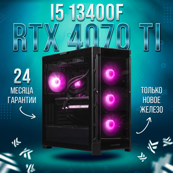 iRONCORE Системный блок Игровой компьютер ПК AIR 13400F (Intel Core i5-13400F, RAM 16 ГБ, SSD ...