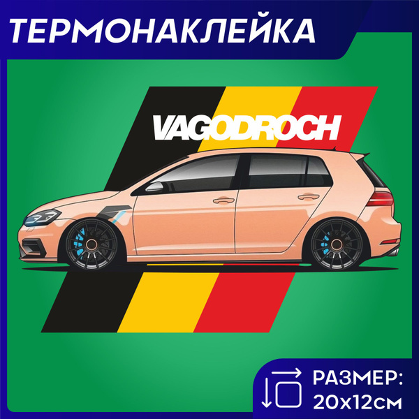 Термонаклейка на одежду Volkswagen vagodroch - купить с доставкой по ...