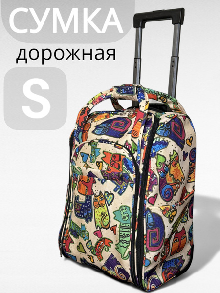 Сумка дорожная на колесах ручная кладь S - купить с доставкой по ...