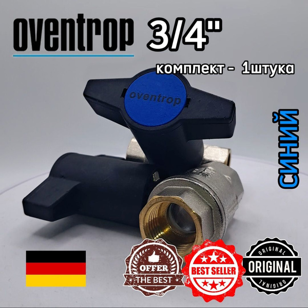 Кран шаровой латунный Oventrop Optibal СИНИЙ (1077106) 3/4 ВР(г) х 3/4 ВР(г) полнопроходной ...