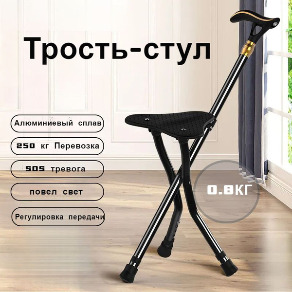 Складной алюминиевый тростниковый стул подходит для пожилых людей и ...