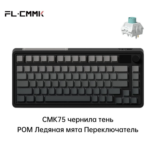 FL.Esports Игровая клавиатура беспроводная CMK75, (Keychron Optical ...