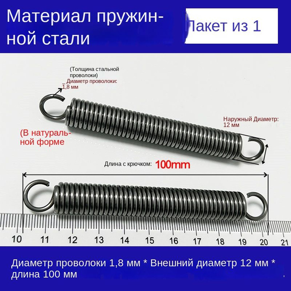 Пружина натяжения с крючком для духовок и многих других приборов ...