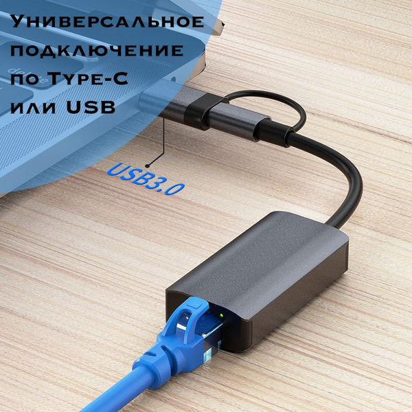 Usb Type C Hub Lan Adapter Сетевая карта Usb Ethernet адаптер сетевой Rj 45 переходник Lan