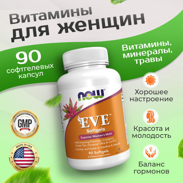 Витаминный комплекс для женщин, NOW Eve Woman's Multi, 90 капсул, для ...
