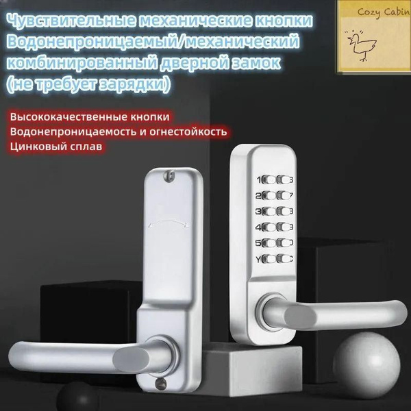 Кодовый дверной замок Водонепроницаемый и огнестойкий противоугонный ...