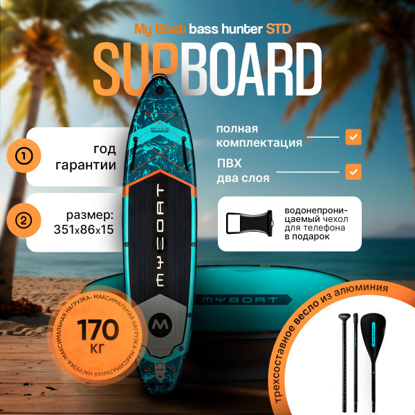 Надувной сапборд MYBOAT BASS HUNTER STD 11'6 351x86x15см, Sup борд ...