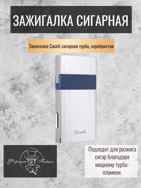 Caseti Газовая зажигалка - купить с доставкой по выгодным ценам в ...