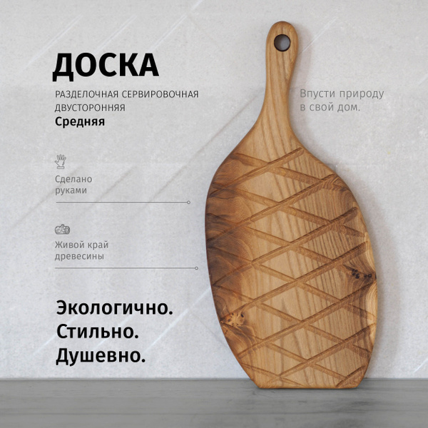 Сервировочная доска ChoodWood, 38х16 см, 1 шт купить по выгодной цене в ...