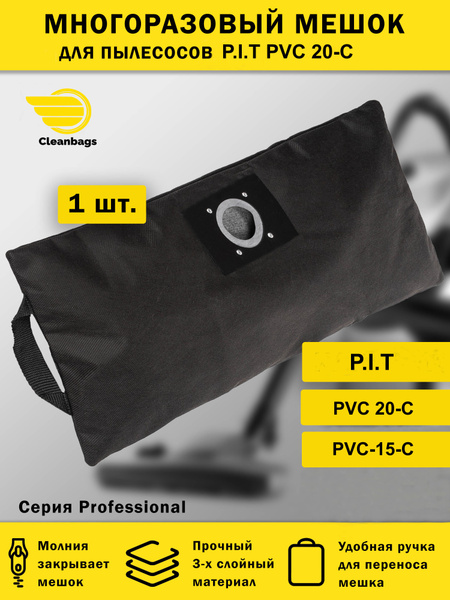 Многоразовый мешок для пылесоса PIT PVC 20 C, 15-C PVC20-C купить на ...