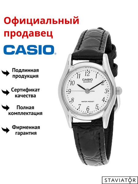 Японские женские наручные часы Casio Collection Ltp 1094e 7b купить с доставкой по выгодным