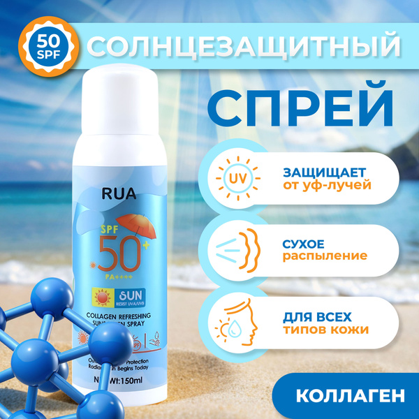 Вопросы и ответы о Увлажняющий солнцезащитный спрей SPF50+ PA ...
