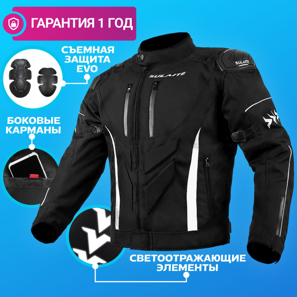 Мото куртка Мотоэкипировка мужская Эндуро L купить c доставкой на OZON ...