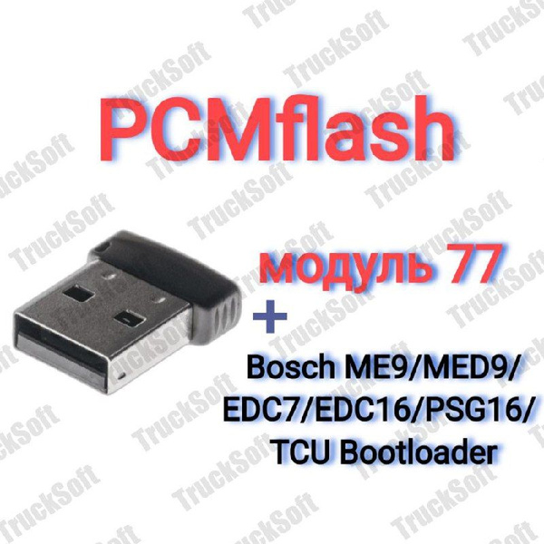 PCMflash-Модуль 77 купить c доставкой на OZON по низкой цене (1615084665)