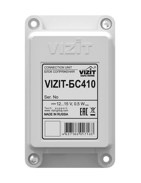 Блок сопряжения VIZIT Safe Home БС410 купить по низким ценам в интернет ...