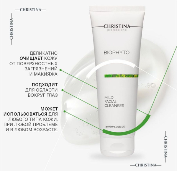 Christina мягкий очищающий гель Bio Phyto Mild Facial Cleanser, 250 мл ...