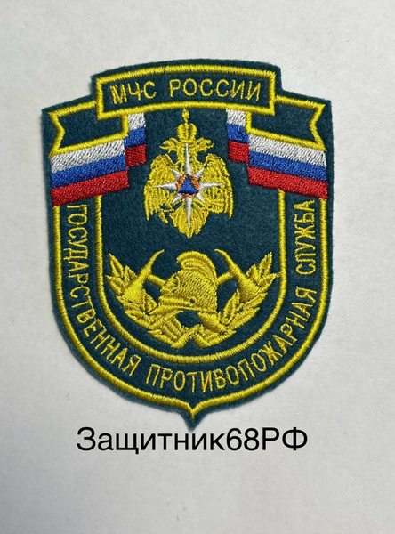 Шеврон МЧС/ГПС - купить с доставкой по выгодным ценам в интернет ...