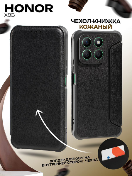 Чехол книжка на Honor X8b с защитой камеры - купить с доставкой по ...