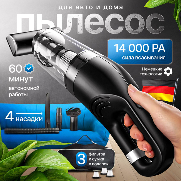 Характеристики Пылесос для автомобиля мощный беспроводной / Ручной ...