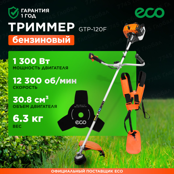 Мотокоса ECO GTP-120F (EC1573-9), - купить по выгодной цене в интернет-магазине OZON (1022762276)