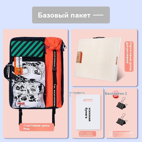 Сумка для этюдника/Сумка для чертежной доски/A2 - купить с доставкой по ...