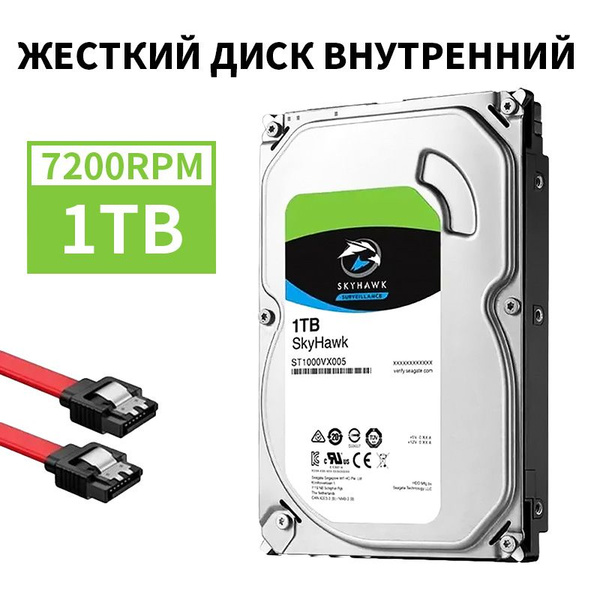 1 ТБ Внутренний жесткий диск Seagate ST1000VX005 (ST1000VX005) - купить ...