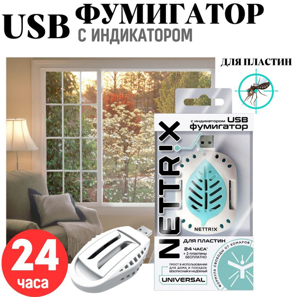 Nettrix Universal Электрофумигатор для пластин от комаров USB 5V + 2 ...