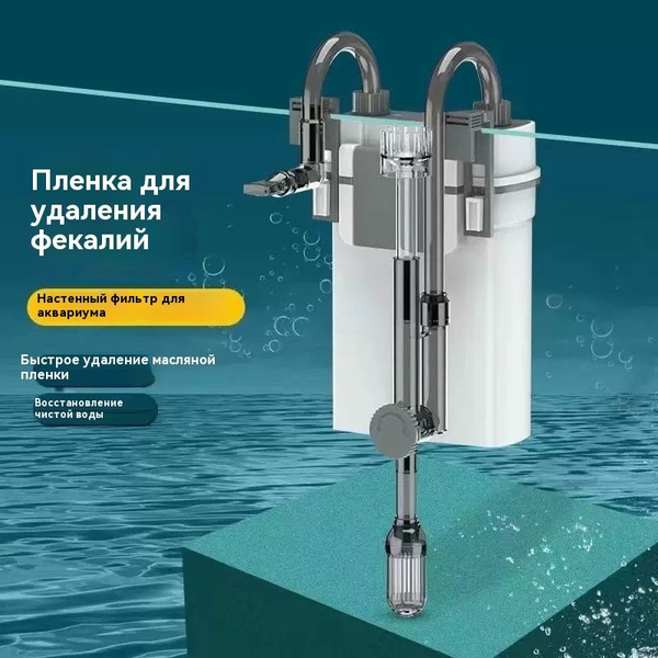 аквариум sunsun XBL-300 с полным набором внешних фильтров, 5 Вт, 300 л ...