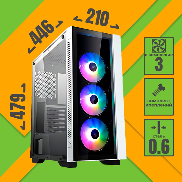 Корпус для ПК Deepcool MATREXX 55 V3 ADD-RGB WH 3F ATX, RGB ATX, RGB - купить с доставкой по ...