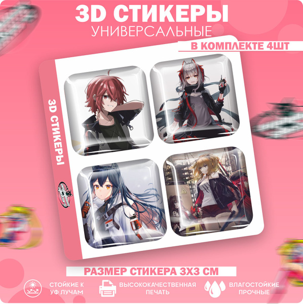 3д стикеры 3d наклейки на телефон Arknights купить с доставкой по выгодным ценам в интернет