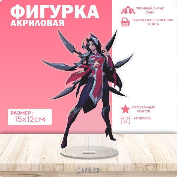 Акриловая фигурка League of Legends Лига легенд Ирелия - купить с ...