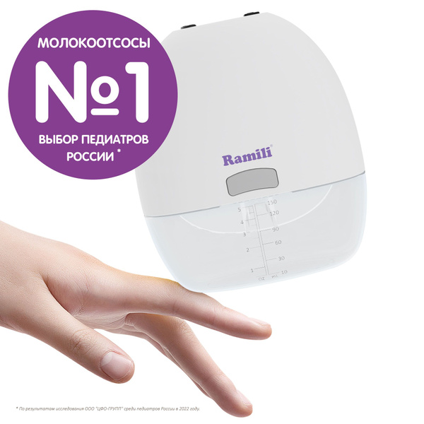 Двухфазный электрический молокоотсос Ramili SE150 - купить с доставкой ...