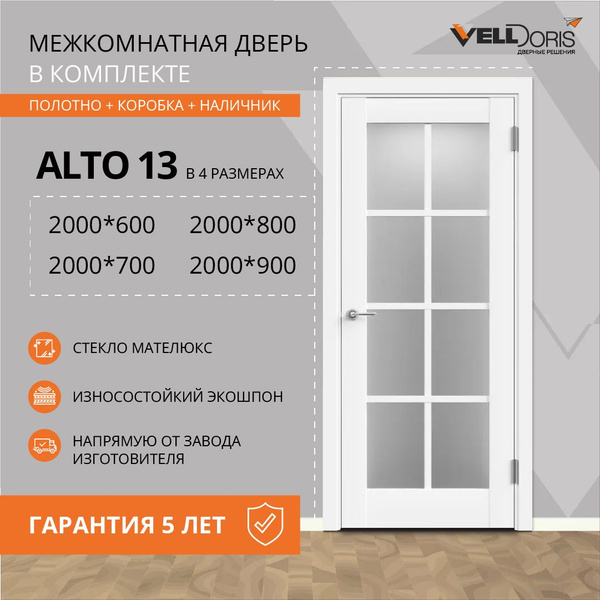 Velldoris Дверь межкомнатная 900*2000, комплект: полотно, коробочный ...