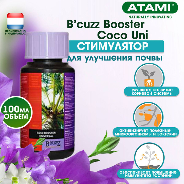 Стимулятор для кокосового субстрата ATAMI Bcuzz Booster Coco Uni 100мл - купить с доставкой по ...
