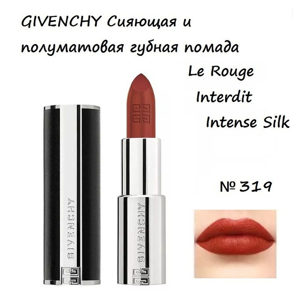 GIVENCHY Сияющая и полуматовая губная помада Le Rouge Interdit Intense Silk, № 319, 3,4 г ...
