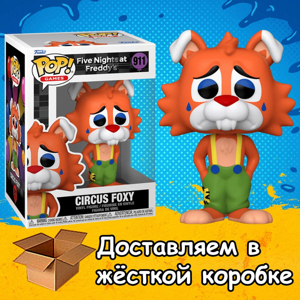 Фигурка Funko POP Circus Foxy из игры Five Nights at Freddys: Balloon ...