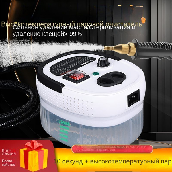 Пароочиститель pdd#552945401452, черно-серый купить по низкой цене с ...