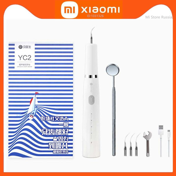 Ультразвуковой смарт-скалер DR.BEI YC2 Smart Ultrasound,Белый купить на ...