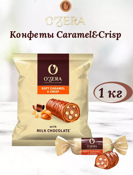 Конфеты карамель и крисп Озера. 1 кг - купить с доставкой по выгодным ...