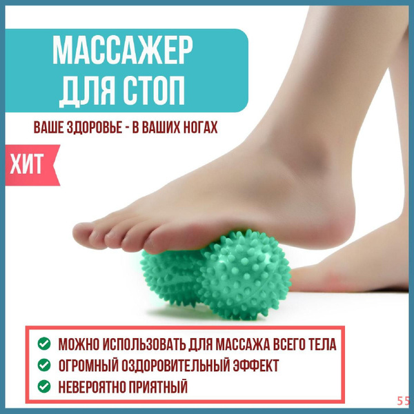 Массажный мячик для стоп ARINIKA зеленый, массажер для тела и йоги в ...