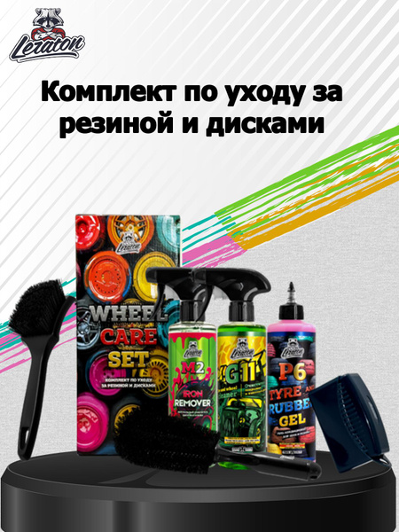Набор автохимии Leraton - купить по выгодным ценам в интернет-магазине OZON (1620532803)