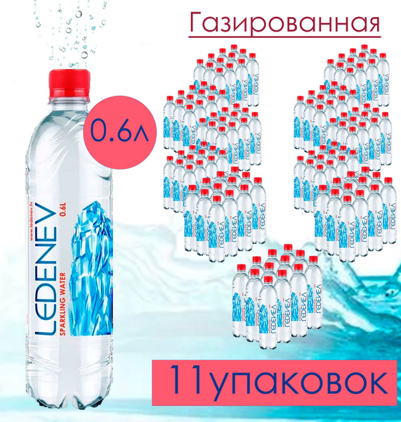Ledenev Вода Минеральная Газированная 600мл. 132шт - купить с доставкой по выгодным ценам в ...