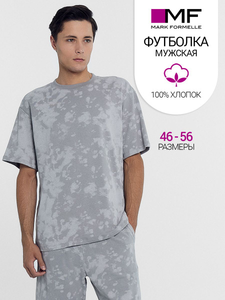 Футболка Мужской Mark Formelle серый Средний, размер 54 Кулирная гладь Тай-дай оверсайз Вечерний ...